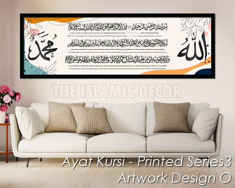 Ayat Kursi - Printed Series3 - Artwork Design O – The Islamic Decor