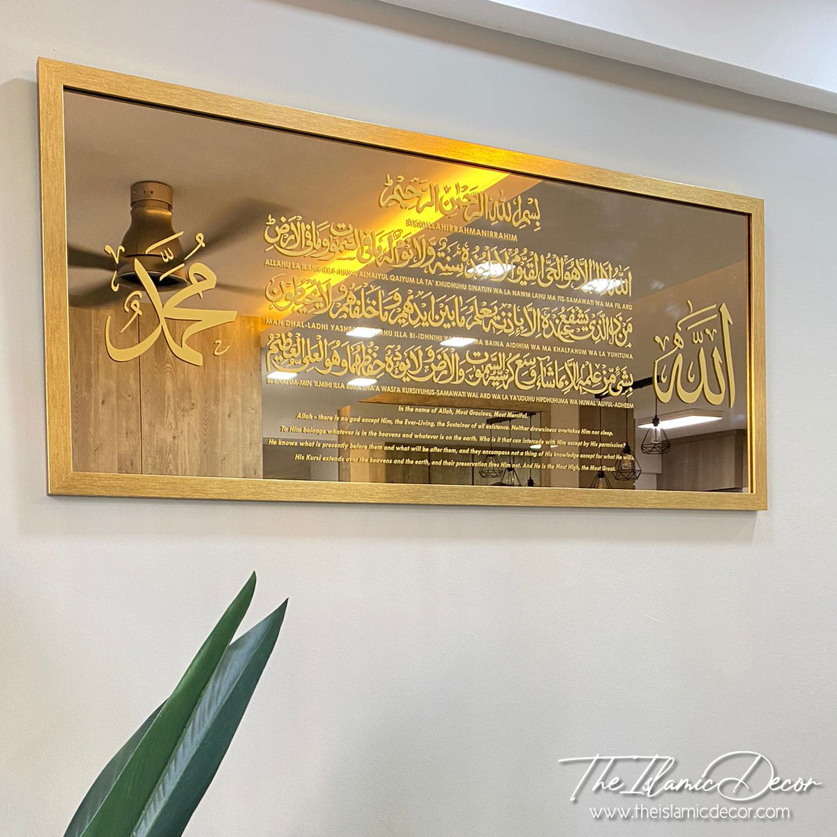 STL - Frame Mirror - Ayat Kursi with translation and Transliteration ...