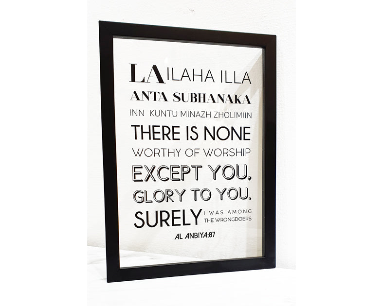 A' Size Frame Acrylic - Al Anbiya 87 v1 – The Islamic Decor