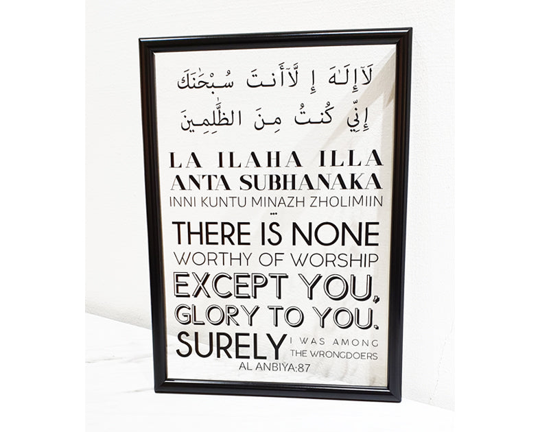 A' Size Frame Acrylic - Al Anbiya 87 v2 – The Islamic Decor