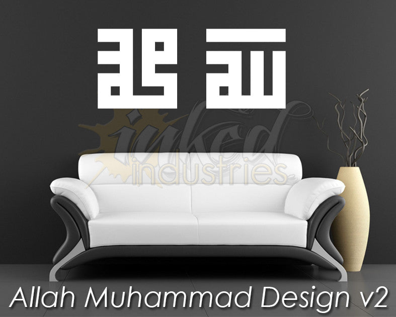 Allah Muhammad Design Version 2 – The Islamic Decor
