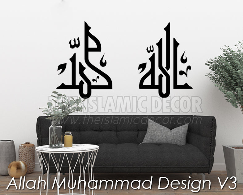 Allah Muhammad Design Version 3 – The Islamic Decor
