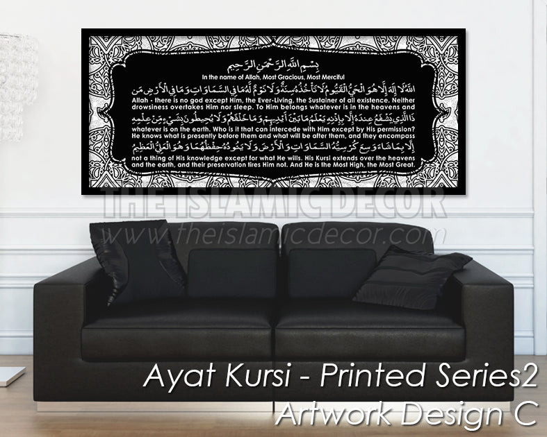 Ayat Kursi - Printed Series2 - Artwork Design C – The Islamic Decor