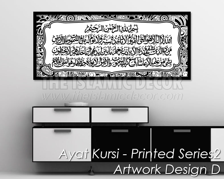 Ayat Kursi - Printed Series2 - Artwork Design D – The Islamic Decor