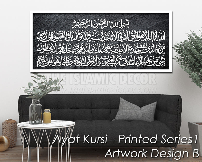 Ayat Kursi - Printed Series1 - Artwork Design B – The Islamic Decor