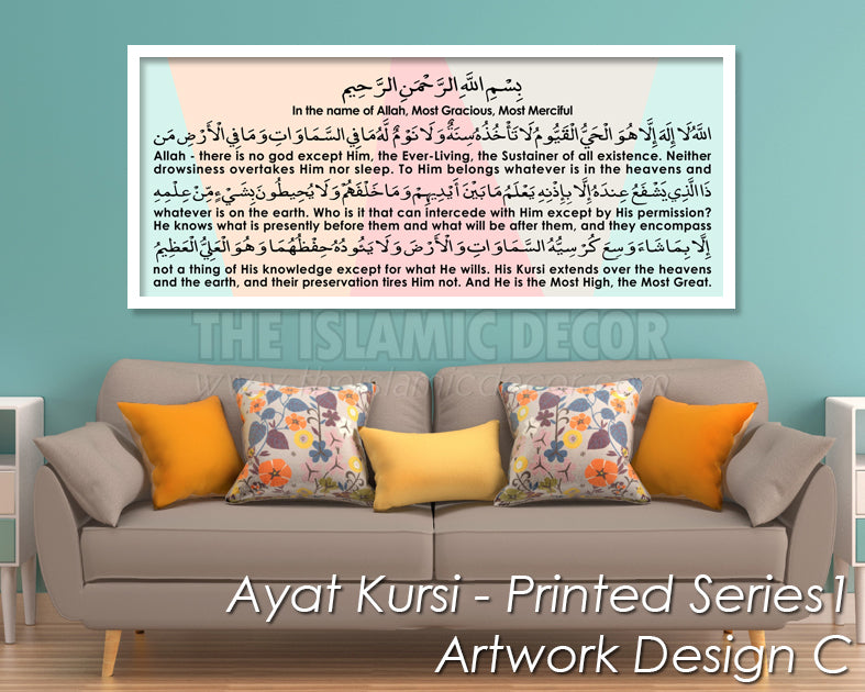 Ayat Kursi - Printed Series1 - Artwork Design C – The Islamic Decor