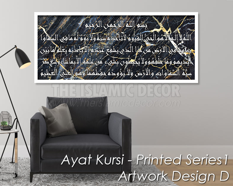 Ayat Kursi - Printed Series1 - Artwork Design D – The Islamic Decor