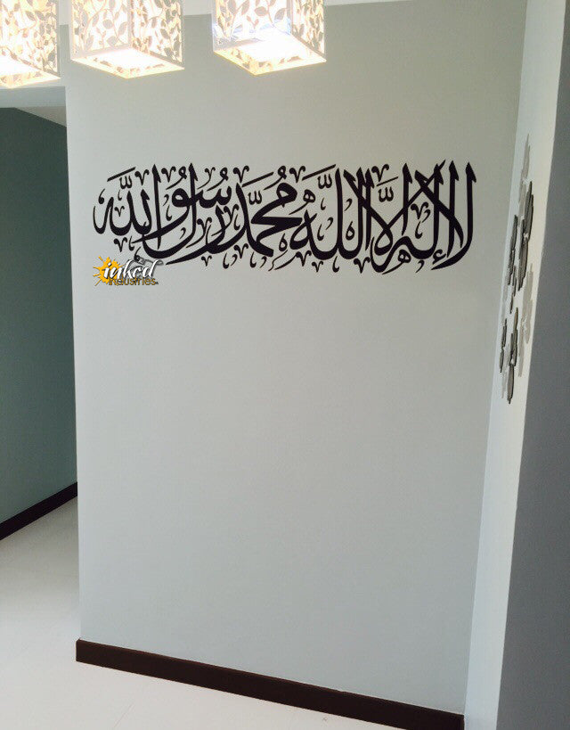 LaillahaillAllah Design Version 5 – The Islamic Decor