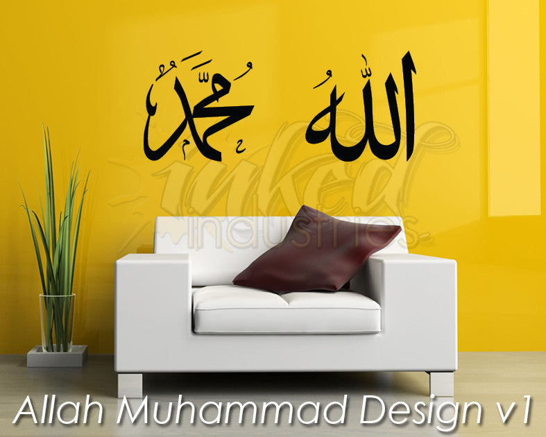 Allah Muhammad Design Version 1 – The Islamic Decor