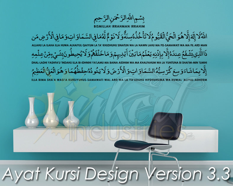 Ayat Kursi Design Version 3.3 Decal – The Islamic Decor