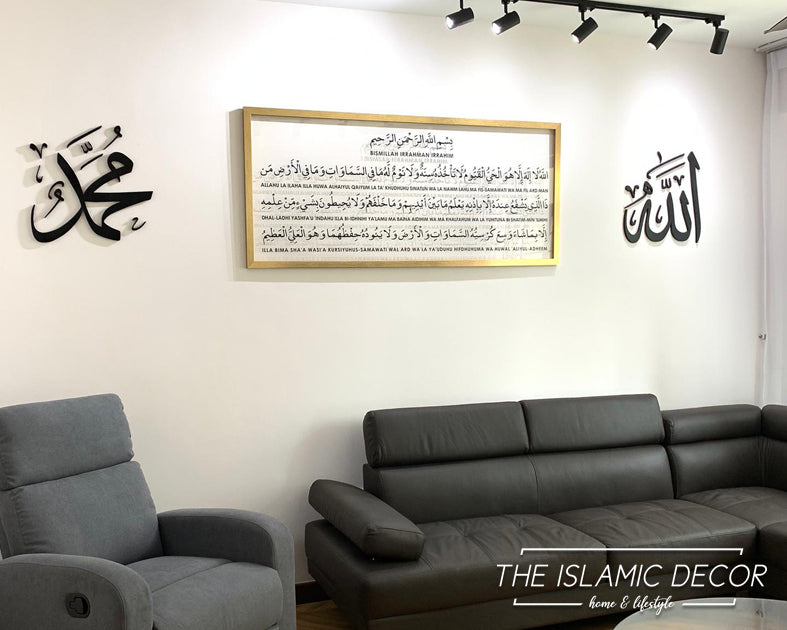 Ayat Kursi Design v3.3 on Frame Acrylic – The Islamic Decor