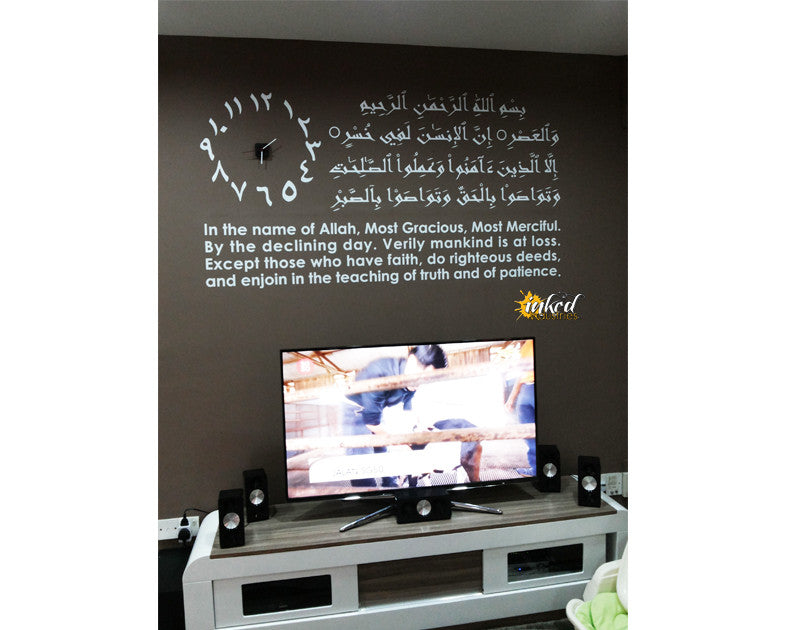 Al Asr Design Version 1.1 Decal – The Islamic Decor