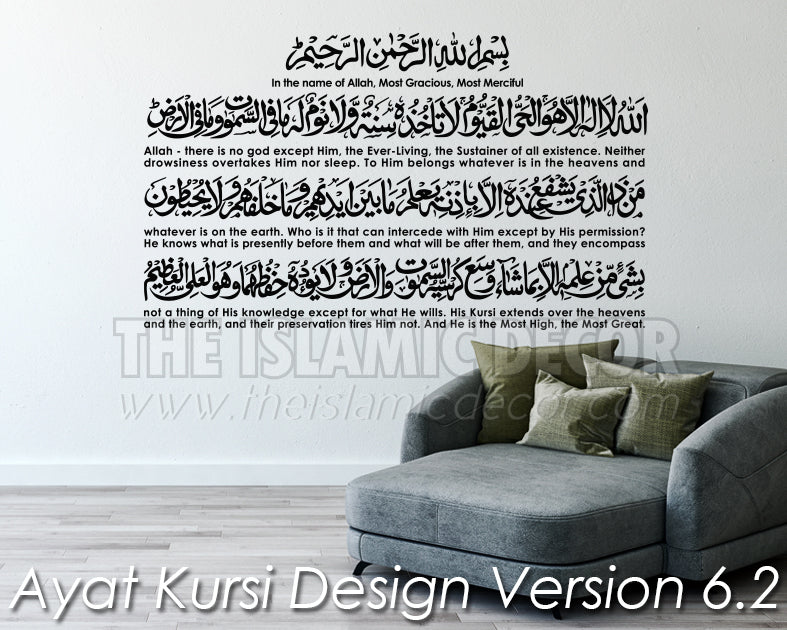 Ayat Kursi Design Version 6.2 Decal – The Islamic Decor