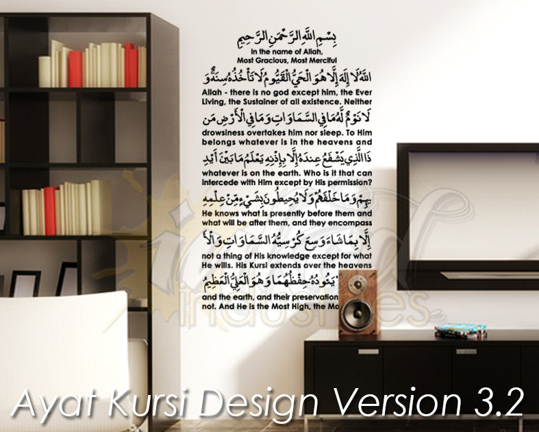 Ayat Kursi Design Version 3.2 Decal – The Islamic Decor