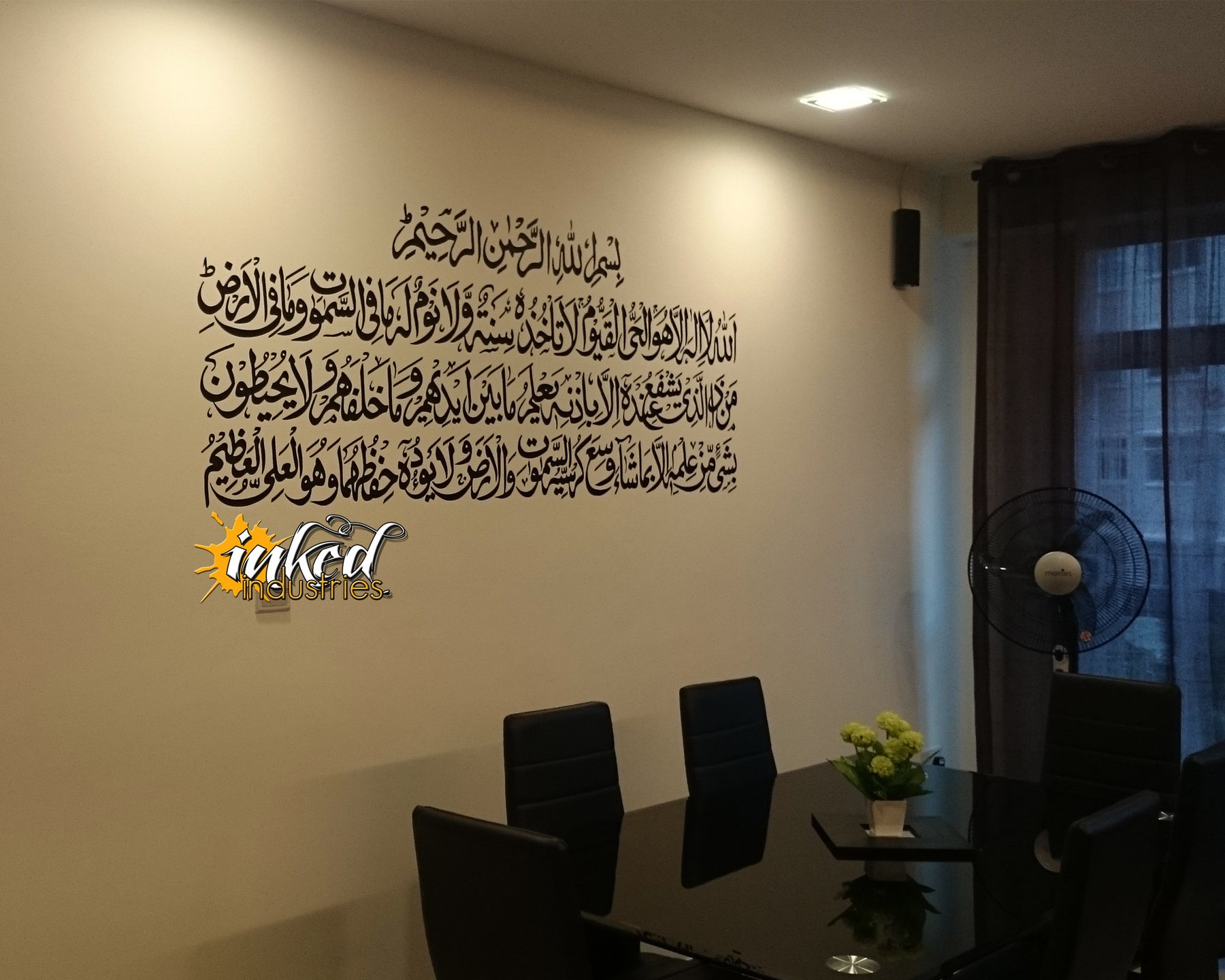 Ayat Kursi Design Version 6 Decal – The Islamic Decor