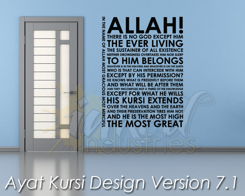 Ayat Kursi Design Version 7.1 Decal – The Islamic Decor