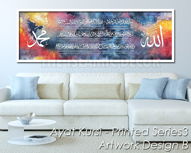 Ayat Kursi - Printed Series3 - Artwork Design B – The Islamic Decor