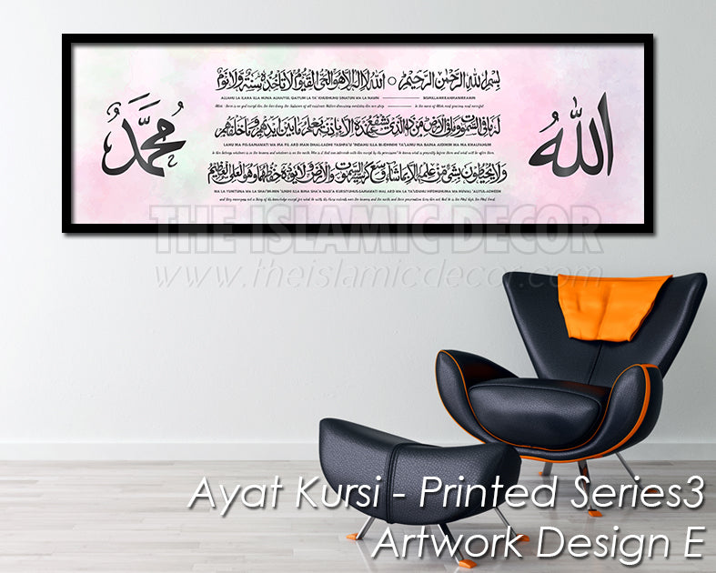 Ayat Kursi - Printed Series3 - Artwork Design E – The Islamic Decor