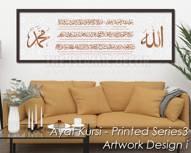 Ayat Kursi - Printed Series3 - Artwork Design I – The Islamic Decor