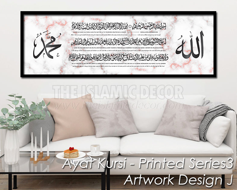 Ayat Kursi - Printed Series3 - Artwork Design J – The Islamic Decor