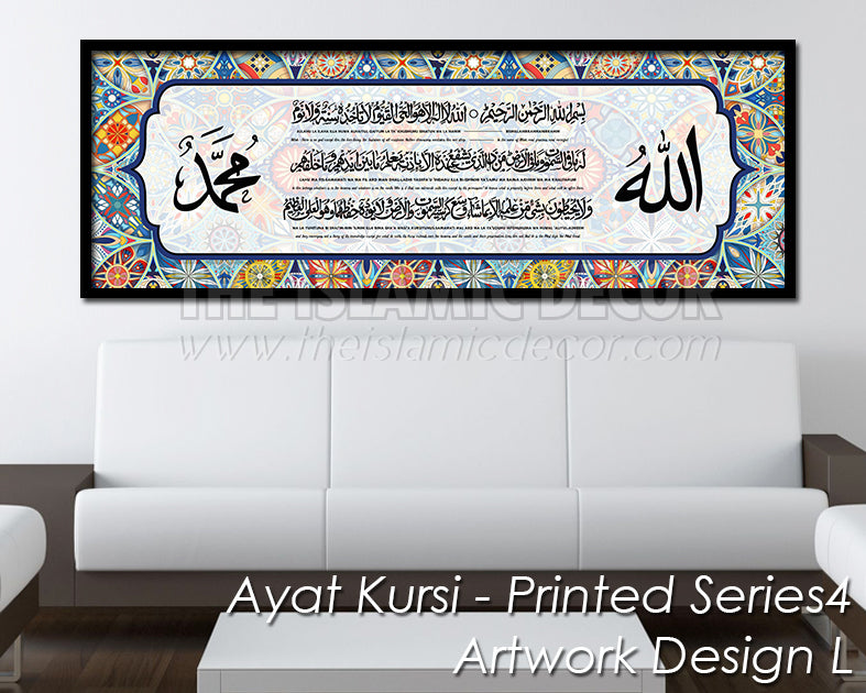 Ayat Kursi - Printed Series4 - Artwork Design L – The Islamic Decor