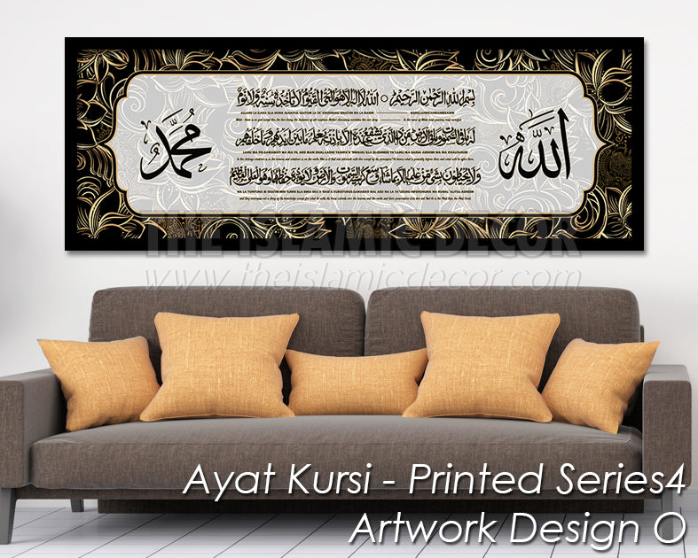 Ayat Kursi - Printed Series4 - Artwork Design O – The Islamic Decor