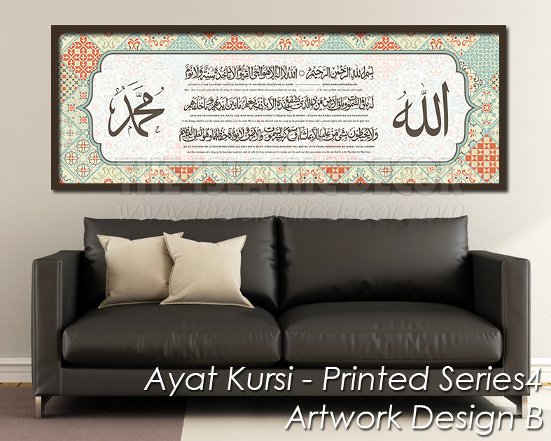 Ayat Kursi - Printed Series4 - Artwork Design B – The Islamic Decor