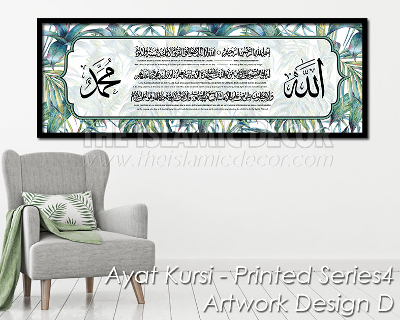 Ayat Kursi - Printed Series4 - Artwork Design D – The Islamic Decor
