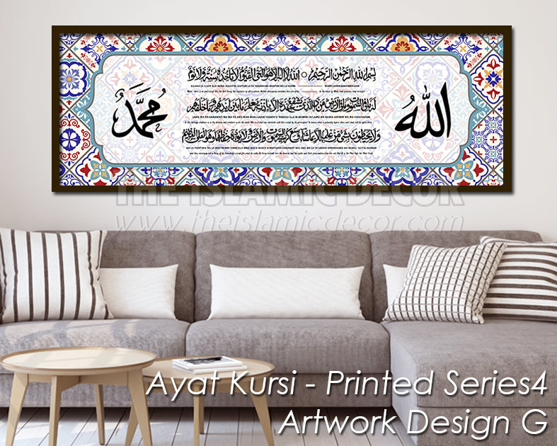 Ayat Kursi - Printed Series4 - Artwork Design G – The Islamic Decor