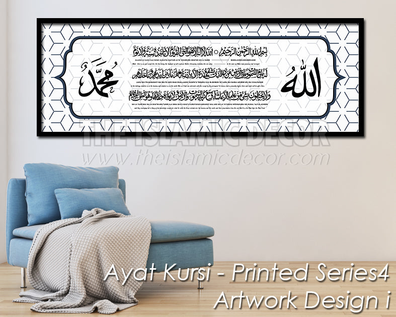 Ayat Kursi - Printed Series4 - Artwork Design I – The Islamic Decor