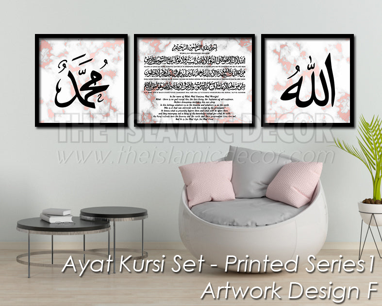 Ayat Kursi Set - Printed Series1 - Artwork Design F – The Islamic Decor