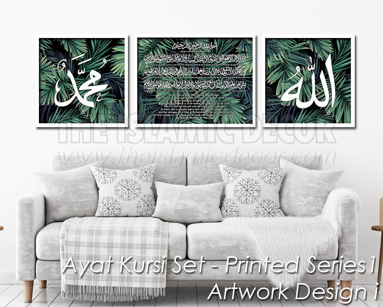 Ayat Kursi Set - Printed Series1 - Artwork Design I – The Islamic Decor
