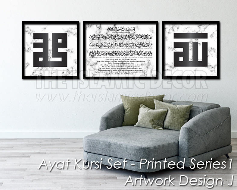 Ayat Kursi Set - Printed Series1 - Artwork Design J – The Islamic Decor