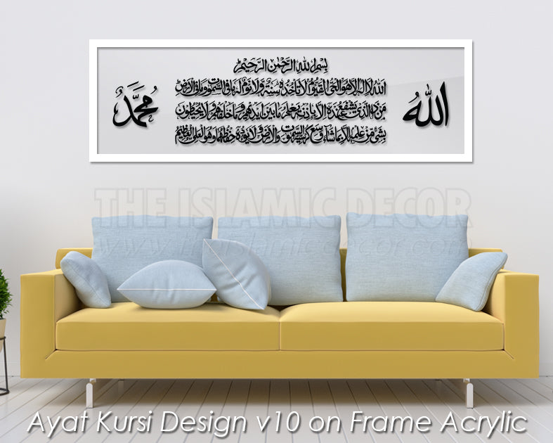 Ayat Kursi Design v10 on Frame Acrylic – The Islamic Decor