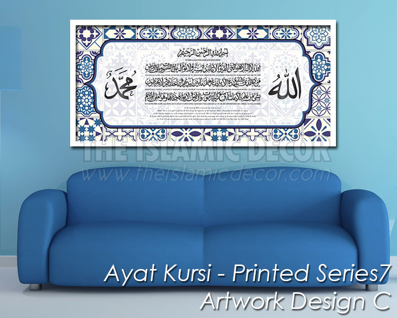 Ayat Kursi - Printed Series7 - Artwork Design C – The Islamic Decor