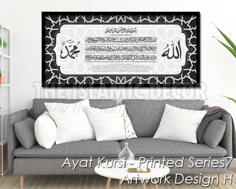 Ayat Kursi - Printed Series7 - Artwork Design H – The Islamic Decor