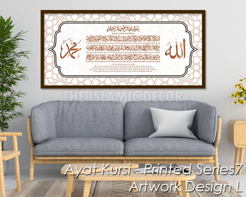 Ayat Kursi - Printed Series7 - Artwork Design L – The Islamic Decor