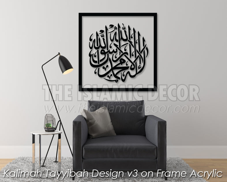 Kalimah Tayyibah Design v3 on Frame Acrylic – The Islamic Decor