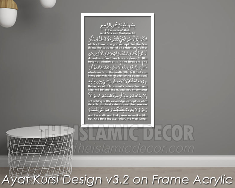 Ayat Kursi Design v3.2 on Frame Acrylic – The Islamic Decor