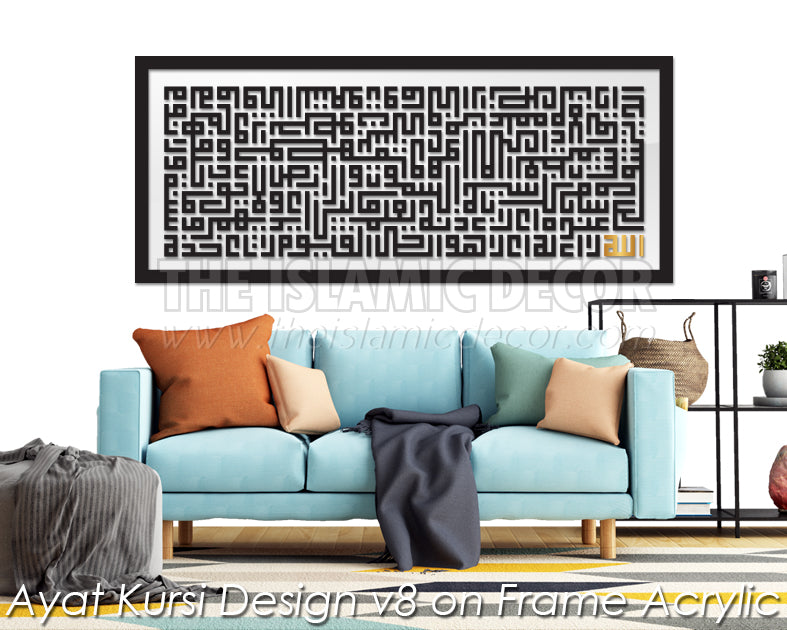 Ayat Kursi Design v8 on Frame Acrylic – The Islamic Decor