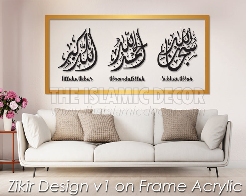 Zikir Design v1 on Frame Acrylic – The Islamic Decor