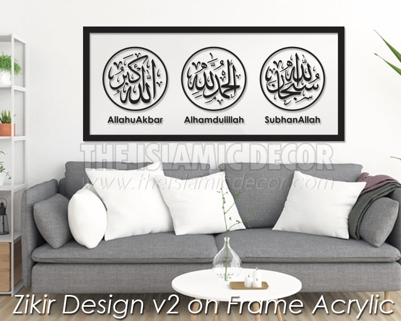 Zikir Design v2 on Frame Acrylic – The Islamic Decor